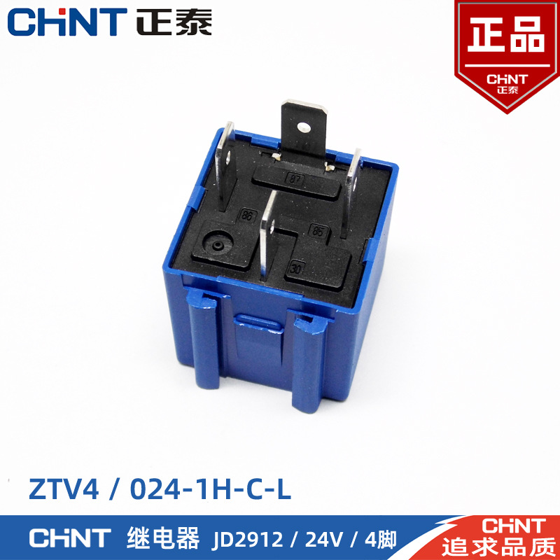 正泰继电器 40A 12V JD1912 JD1914 24V JD2912 JD 2914 汽车配件-阿里巴巴
