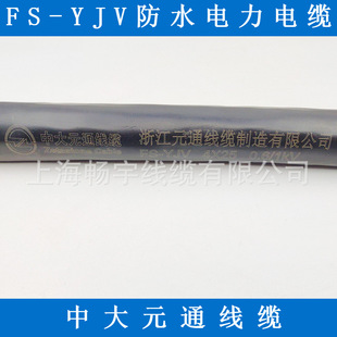 供应FS-YJV防水电力电缆 中大元通铜芯线缆 4*25平方 4芯低压动力-阿里巴巴