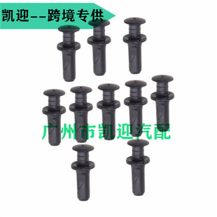 0009915940 适用于奔驰 尾灯卡扣 流水槽铆钉 0009916940 现货-阿里巴巴