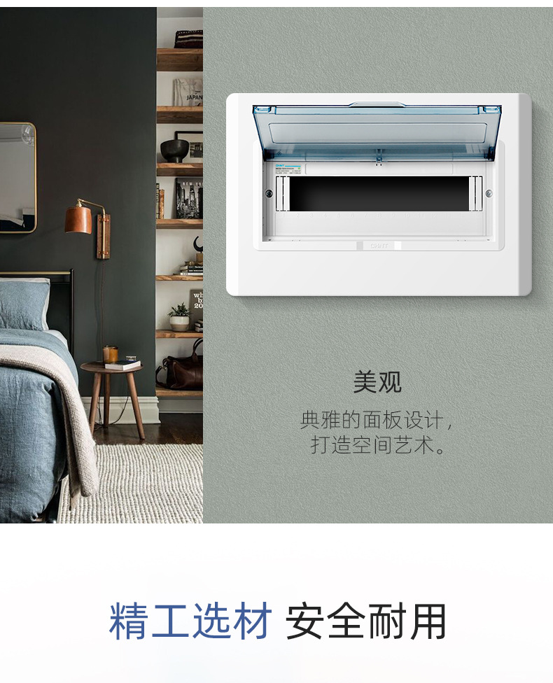 正泰NX30系列强电箱暗装PZ30/C45/NXB/DZ47家用布线箱明装15/20位-阿里巴巴