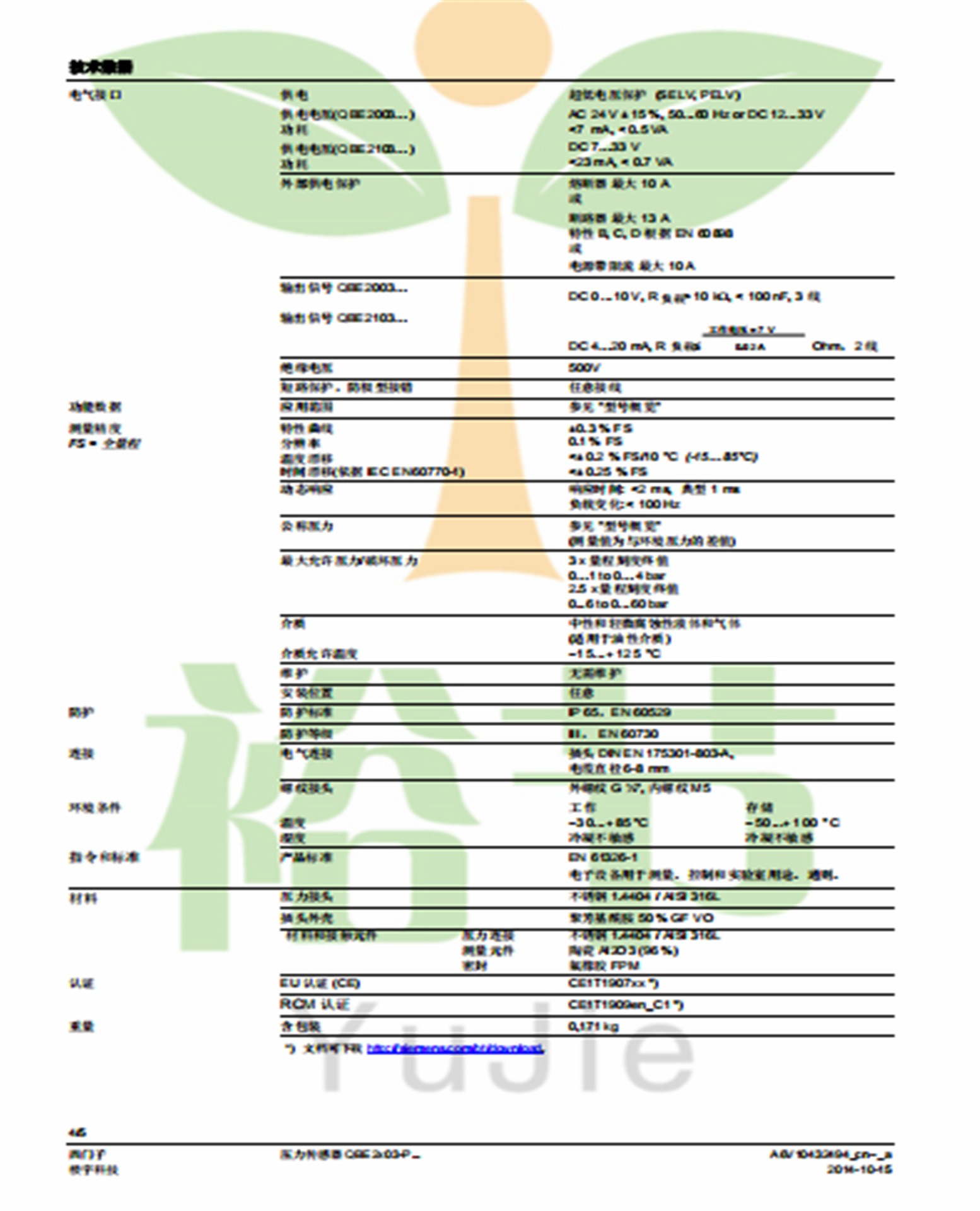 SIEMENS西门子气体压力传感器QBE2103-P1.6水压力变送器压力探头-阿里巴巴