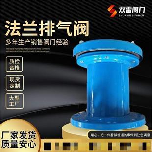 QB1铸铁螺纹连接自动排气阀 dn80碳钢焊接P41X法兰单口排气阀-阿里巴巴