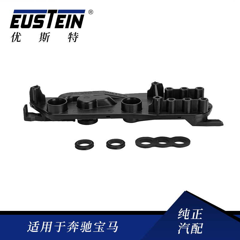 适用于宝马 水箱装配盘 17117507973 17117534907 冷却液水壶支架-阿里巴巴