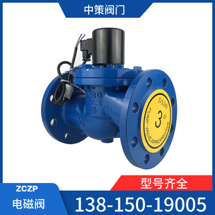 ZCZP-16C铸钢法兰高温蒸汽电磁阀 常闭水用电磁开关阀门DN32 DN50-阿里巴巴