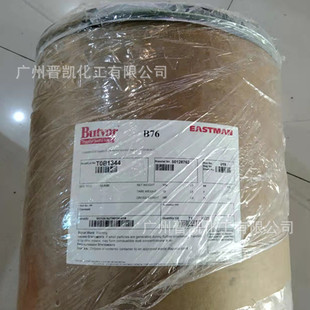 首诺Butvar-76聚乙烯醇缩丁醛树脂B-76热塑性PVB 首诺B76-阿里巴巴