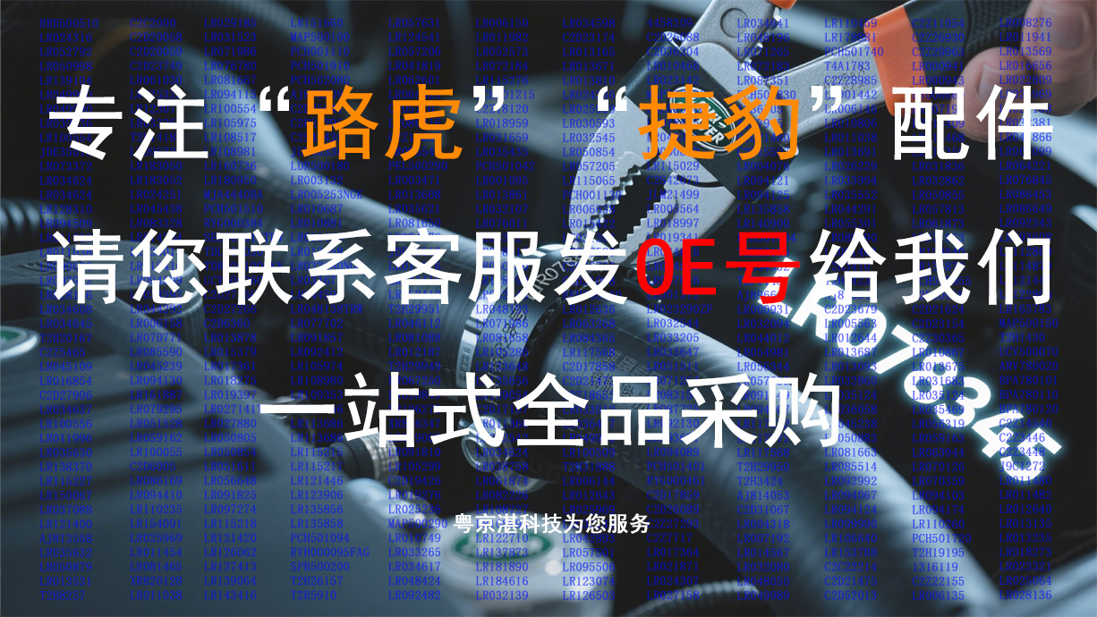 KX7365007AB LR129397加热控制阀水控阀适用于路虎发现五揽胜揽运-阿里巴巴