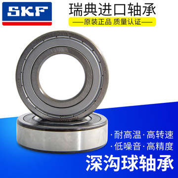 正品全新SKF轴承6308进口轴承6309斯凯孚轴承高速静音深沟球轴承-阿里巴巴
