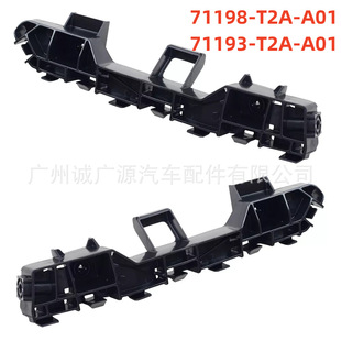 71198-T2A-A01 71193-T2A-A01适用13-17款美版雅阁前保险杠支架-阿里巴巴