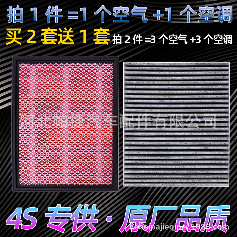 适用于 Jeep 2138克莱斯勒道奇大切诺基8缸V8空气滤芯空调滤清器-阿里巴巴