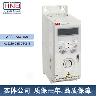 ACS150-03E-04A1-4库存全新ABB变频器ACS150系列单相电压230V功率-阿里巴巴