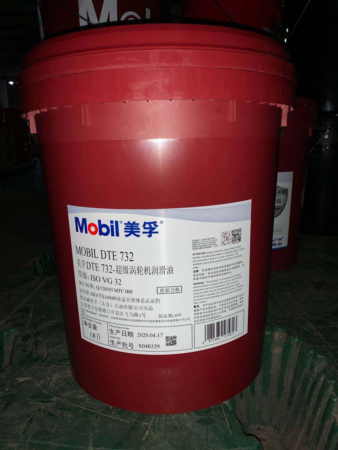 美-孚DTE732,746,768超级涡轮机油ISO VG32,46,68 汽轮机润滑油-阿里巴巴