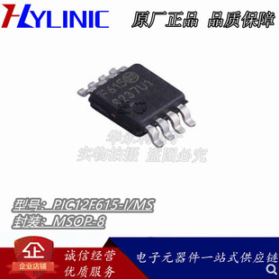 PIC12F615-I/MS 615 MSOP8单片机 芯片 MICROCHIP微芯 拍前质询-阿里巴巴