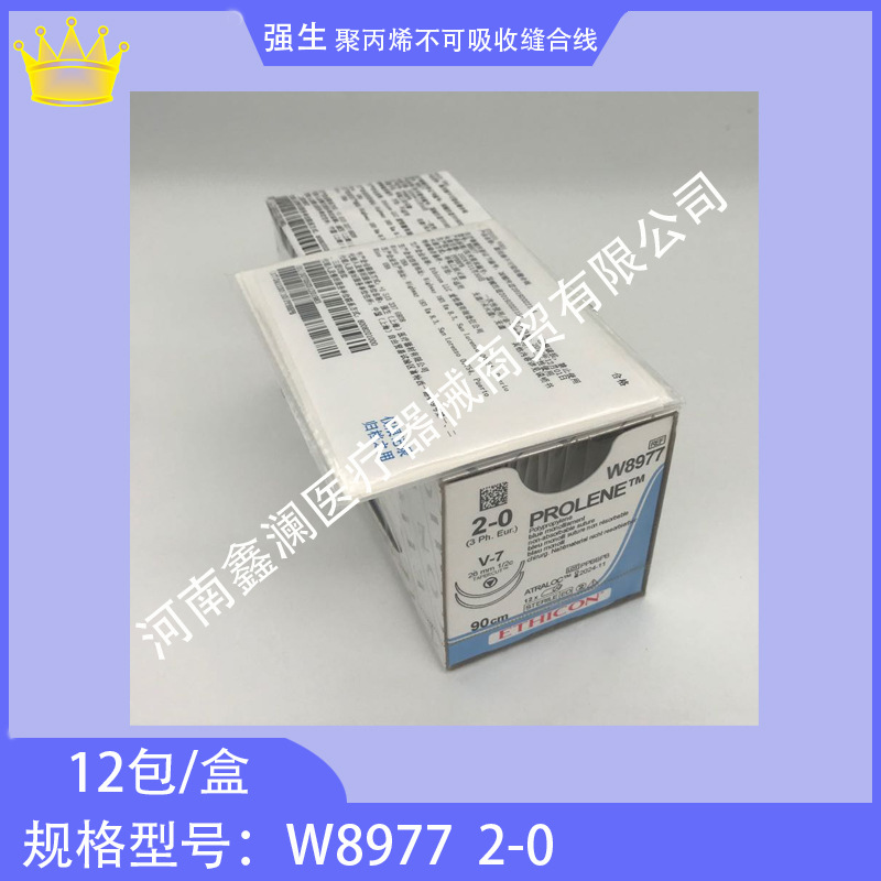 强生 聚丙烯不可吸收缝合线 W8977 2-0-阿里巴巴