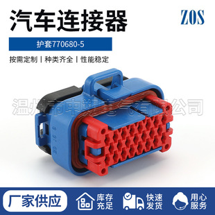 770680-5 车载电脑插头 蓝色23芯护套 ECU控制器插头 新能源接插-阿里巴巴