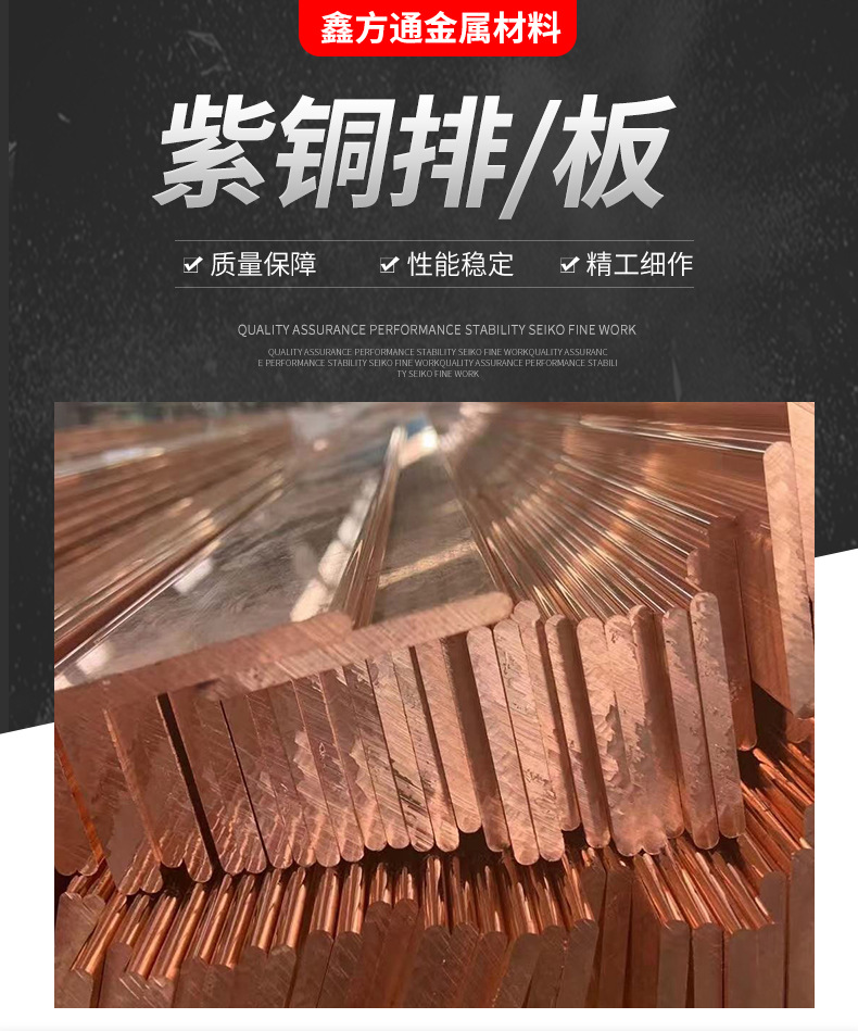 库存现货 T1 T2 T3 紫铜板 H59 H62黄铜板接地导电镀锡紫铜排-阿里巴巴