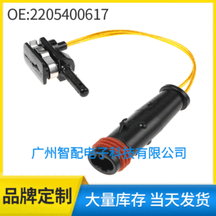 适用2000-2011奔驰E级W211刹车磨损报警线2205400617-阿里巴巴