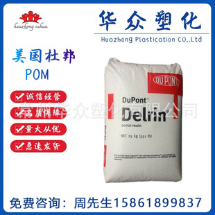 POM美国杜邦 500AL耐磨高刚性增韧级低磨耗润滑脱膜级均聚物500AL-阿里巴巴