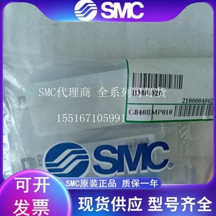 全新原装正品SMC安装码 BM8-020 实物拍摄-阿里巴巴