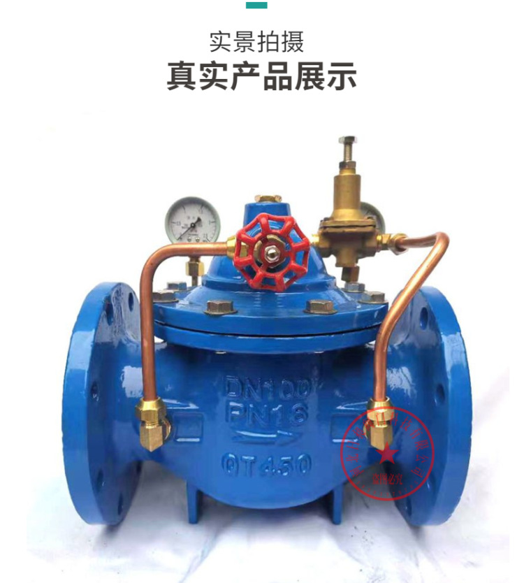 可调式减压稳压阀DN100 铸铁水力控制阀 200X-10Q先导式减压阀-阿里巴巴