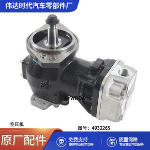 适用于康明斯ISF3.8 发动机零件空气压缩机4932265-阿里巴巴