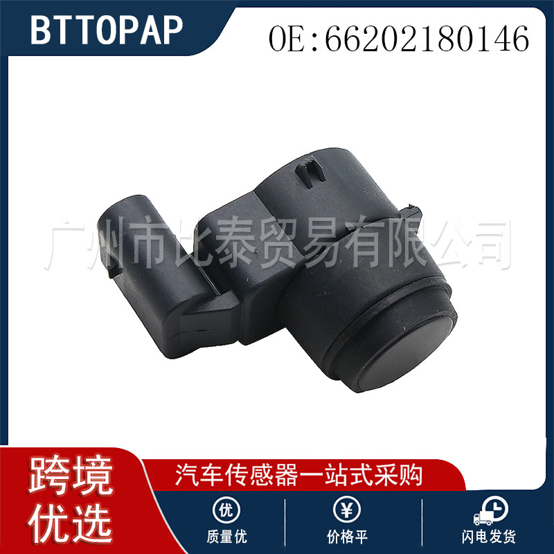 全新倒车雷达 适用于宝马汽车 66202180146-阿里巴巴