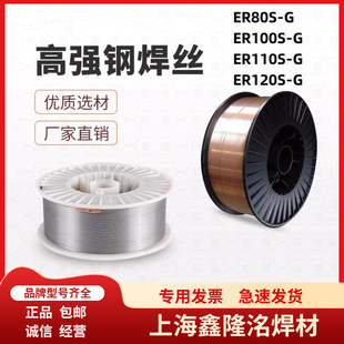ER100S-G高强钢气保焊丝焊丝ER120S-G ER110S-G ER80S-G ER90S-G-阿里巴巴