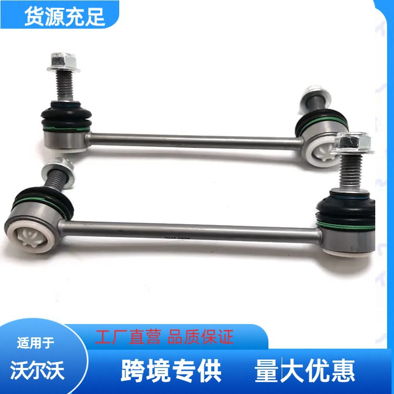 31406873适用于沃尔沃球头XC90稳定器连杆内拉杆球头现货批发-阿里巴巴