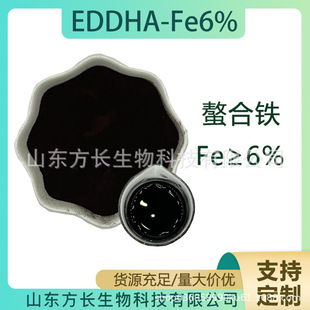 EDDHA-Fe6%螯合铁 螯合铁6肥全水溶螯合铁 铁≥6%现货-阿里巴巴