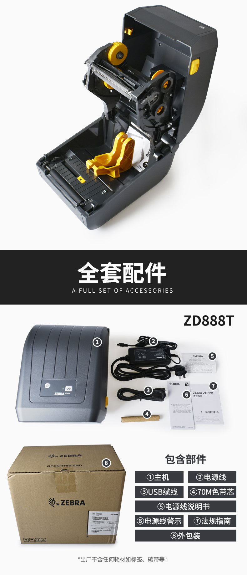 zebra斑马打印机ZD888/ZD421亚马逊FBA热敏纸快递面单标签打印机-阿里巴巴
