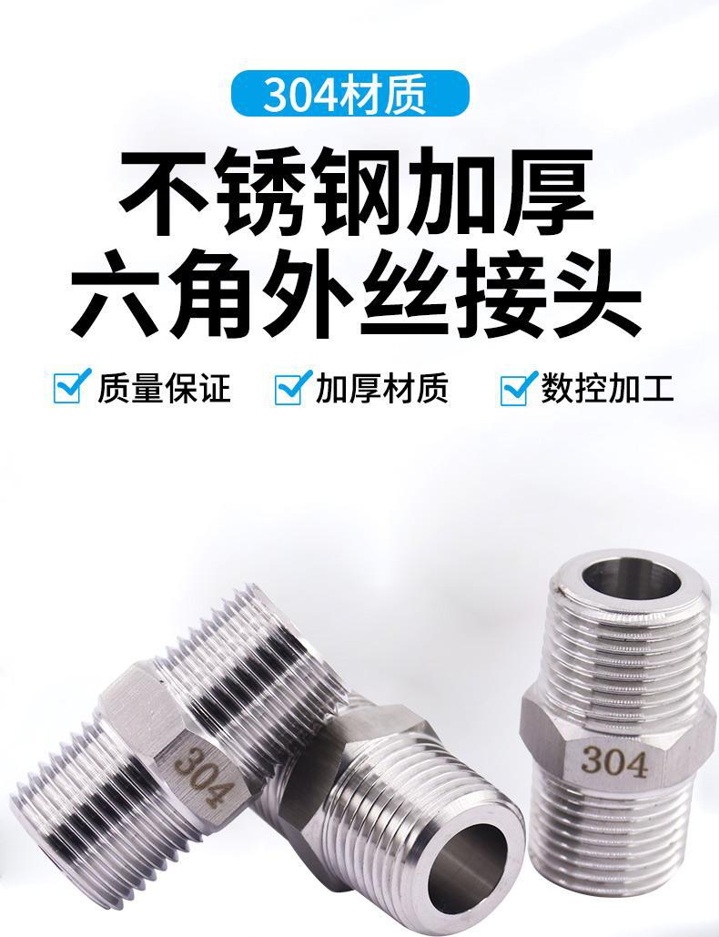304不锈钢六角外丝直接高压加厚接头双头外螺纹变径头防爆2/4/6分-阿里巴巴
