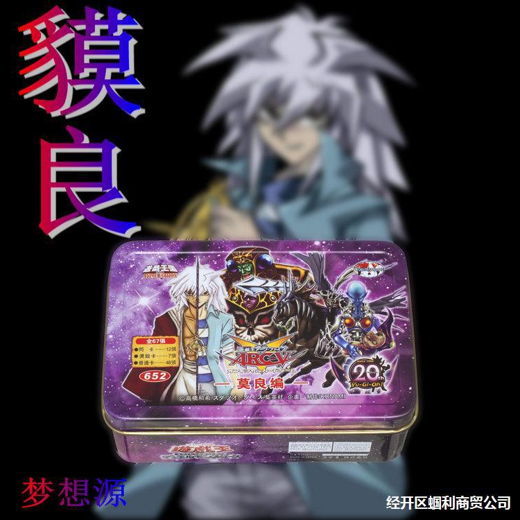 Supply Game King Character Protagonist Mutoh Game Dark Nameless Pharaoh ...
