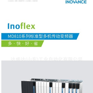 原装正品汇川变频器汇川MD810系列高列性能多机传动驱动器型汇川-阿里巴巴
