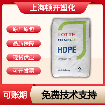 HDPE乐天化学5200B 5220BN 6200B BL6200 BL5200吹塑中小型容器用-阿里巴巴