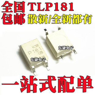 散新/全新原装 TLP181GR 光耦 TLP181 TLP181GB P181 贴片SOP4-阿里巴巴