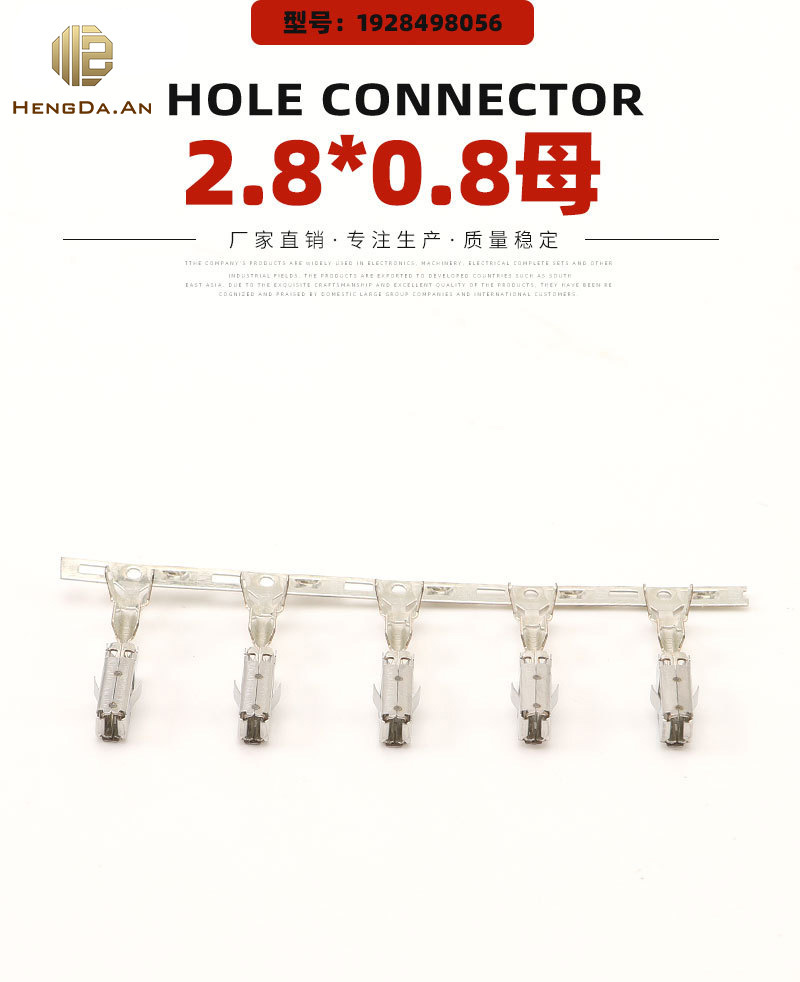 国产 1928498056 1928498057 058 2.8*0.8母端子-阿里巴巴