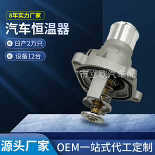 适用于雪佛兰科鲁兹96984104 55597008节温器总成汽车配件恒温器-阿里巴巴
