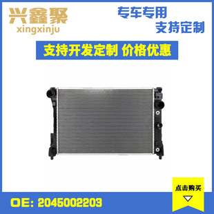 现货供应适用于奔驰W204 散热器网 冷凝器 中冷器 水箱2045002203-阿里巴巴