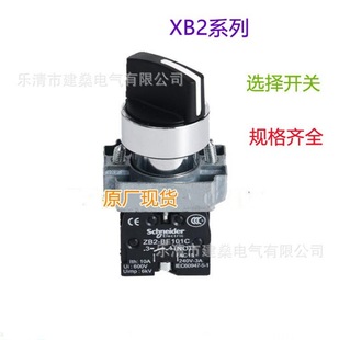 全新原厂 三档选择开关 XB2BD53C 自复位 2常开 旋钮开关 22mm-阿里巴巴