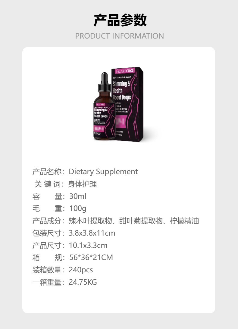 BUSHAID Dietary Supplement Body Treatment-阿里巴巴
