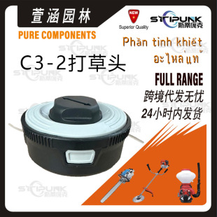 适用STIHL FSA57 C3-2剪草器40097102106跨境热销现货C3-2打草头-阿里巴巴
