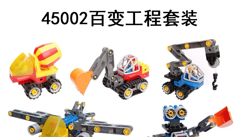 兼容乐高积木9656儿童益智玩具大颗粒45002工程9076套装教具批发-阿里巴巴