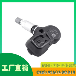 适用丰田坦德拉 2005 - 2015胎压传感器OE 42607-0C010-阿里巴巴
