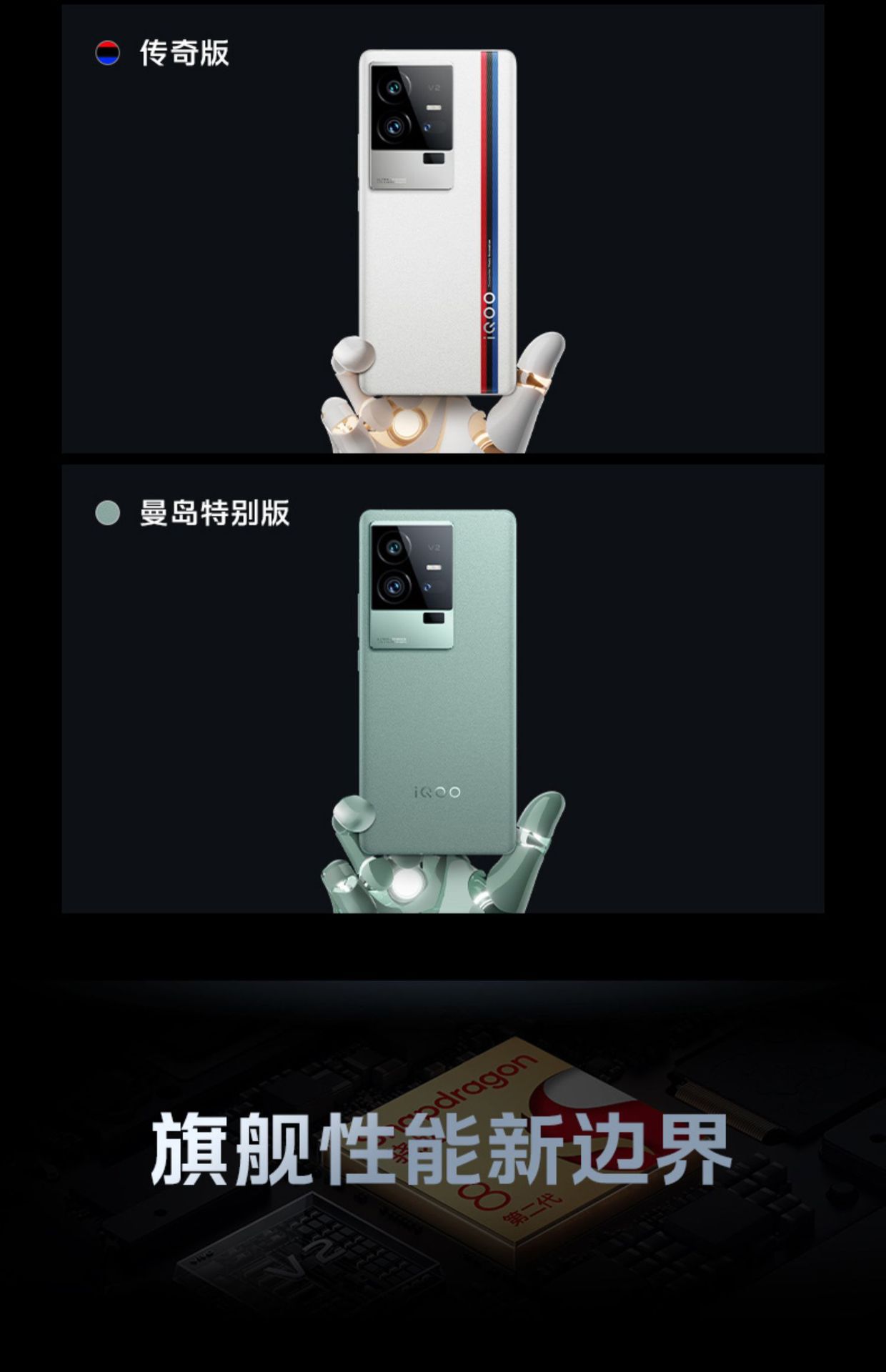iQOO11 Pro 全网通5G智能手机爱酷iqoo11Pro电竞游戏手机 批-阿里巴巴