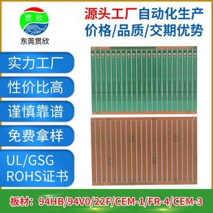 快速供应纸基94HB/FR-1线路板PCB单面板丝印工艺镀镍碳油板UL认证-阿里巴巴