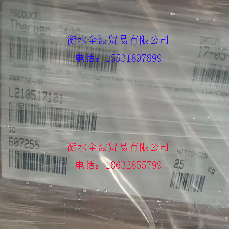 LANXESS朗盛Therban HNBR氢化丁腈橡胶3406 朗盛氢化3406丁腈橡胶-阿里巴巴