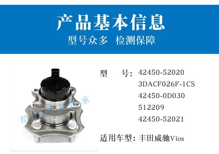 Vios42450-52020 3DACF026F-1CS 42450-0D030 512209 42450-52021-阿里巴巴