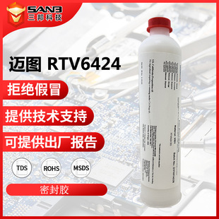 MOMENTIVE迈图RTV6424无腐蚀金属和敏感的基材胶 密封胶 0.177KG-阿里巴巴