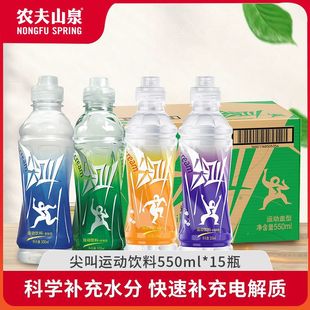 尖叫550ML*15瓶装 运功功能饮料补充电解质多口味混装可选-阿里巴巴