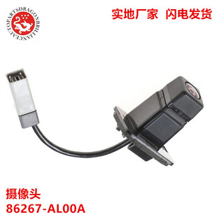 适用于斯巴鲁汽车摄像头 86267-AL00A 86267-AL50A V63-74-0014-阿里巴巴
