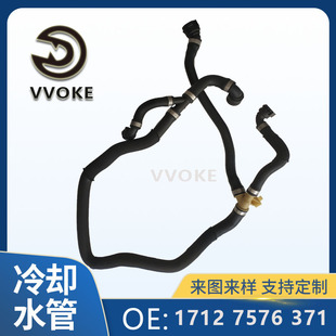 OE 1712 7576 371适用于宝马汽车散热器冷却液冷却软管371-阿里巴巴